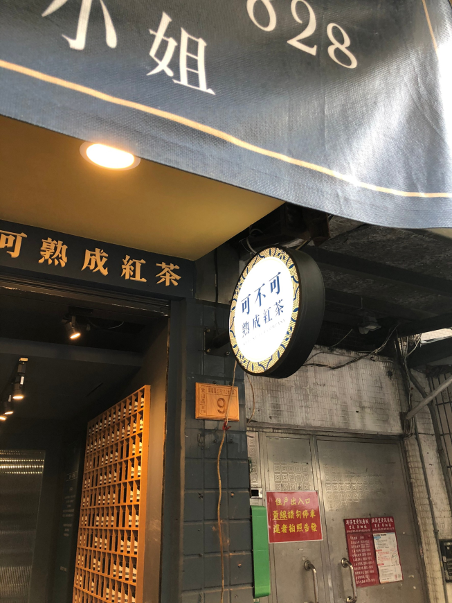可不可熟成紅茶-台北萬芳店 | BizLion｜Eat what