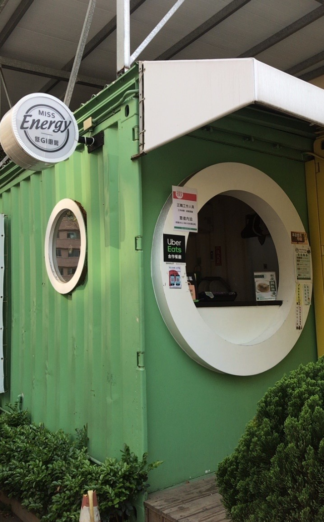 Miss Energy 低GI - 附近店家 - 智慧商業獅