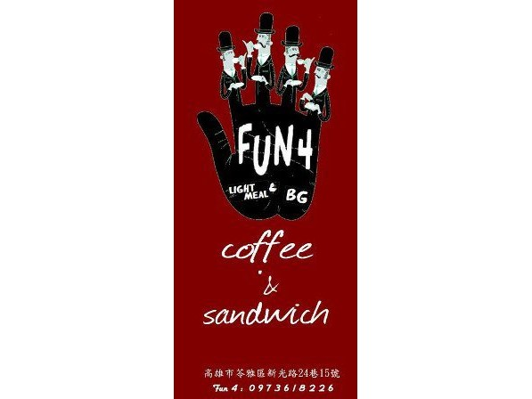 FUN4 桌遊餐廳-三多店 | BizLion｜Eat what