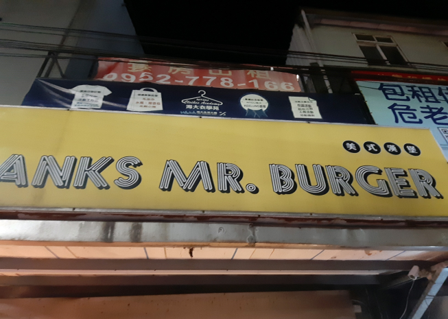 Thanks Mr. 1989 | BizLion｜Eat what